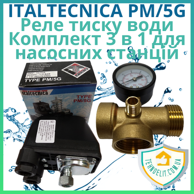 Реле давления воды для насоса - купить недорого, Prom.ua: цены, акции и ...