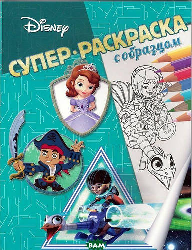 Рисунки раскраски для детей `Узнавайка. Суперраскраска с образцом ...