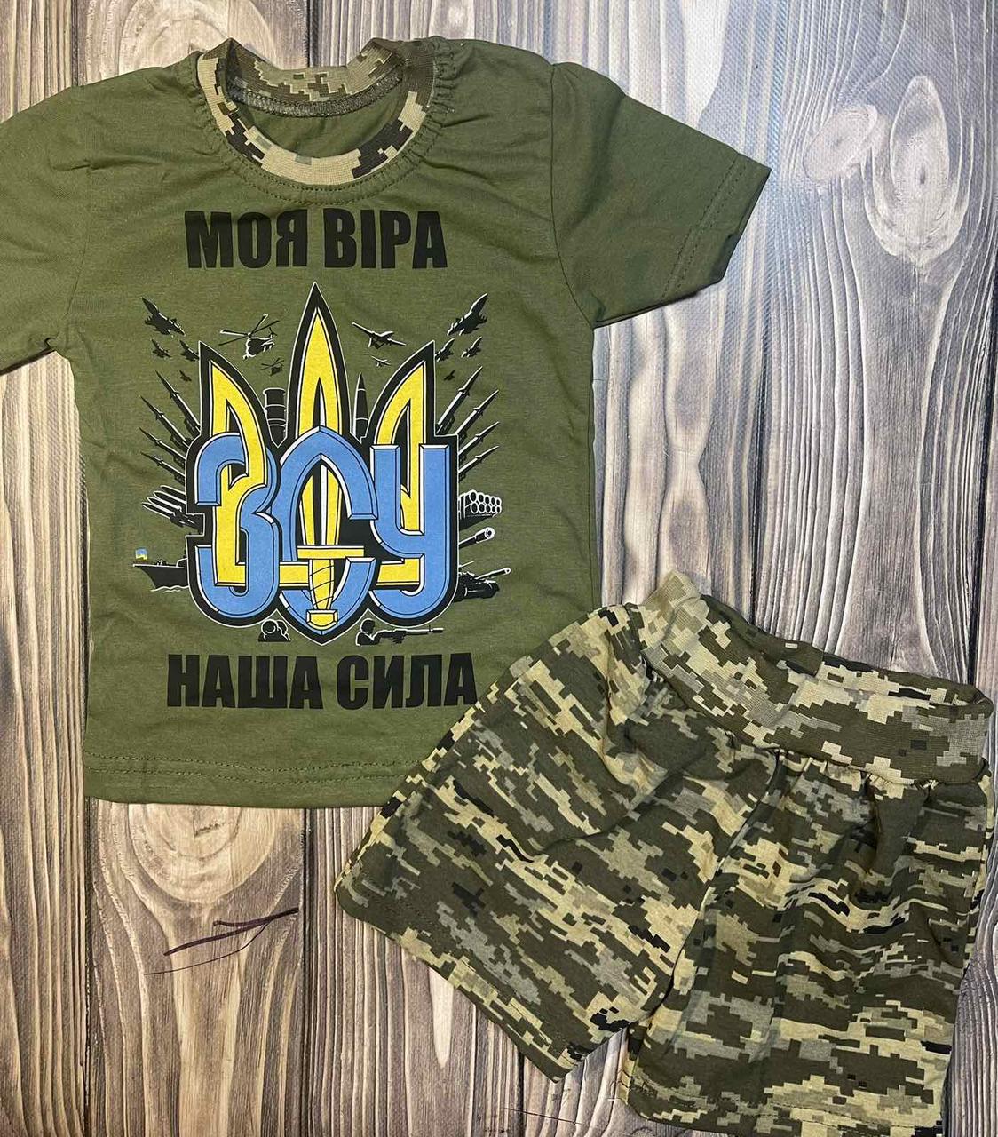 Купити Костюм дитячий військовий футболка + шорти кулір для хлопчика ...