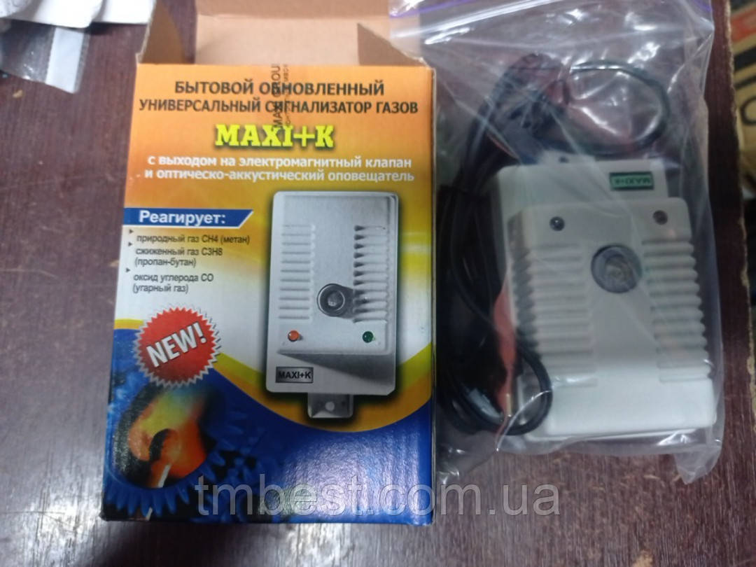 СГб Макси К сигнализатор газа 2024 год купить по низкой цене в Харькове - Tmbest