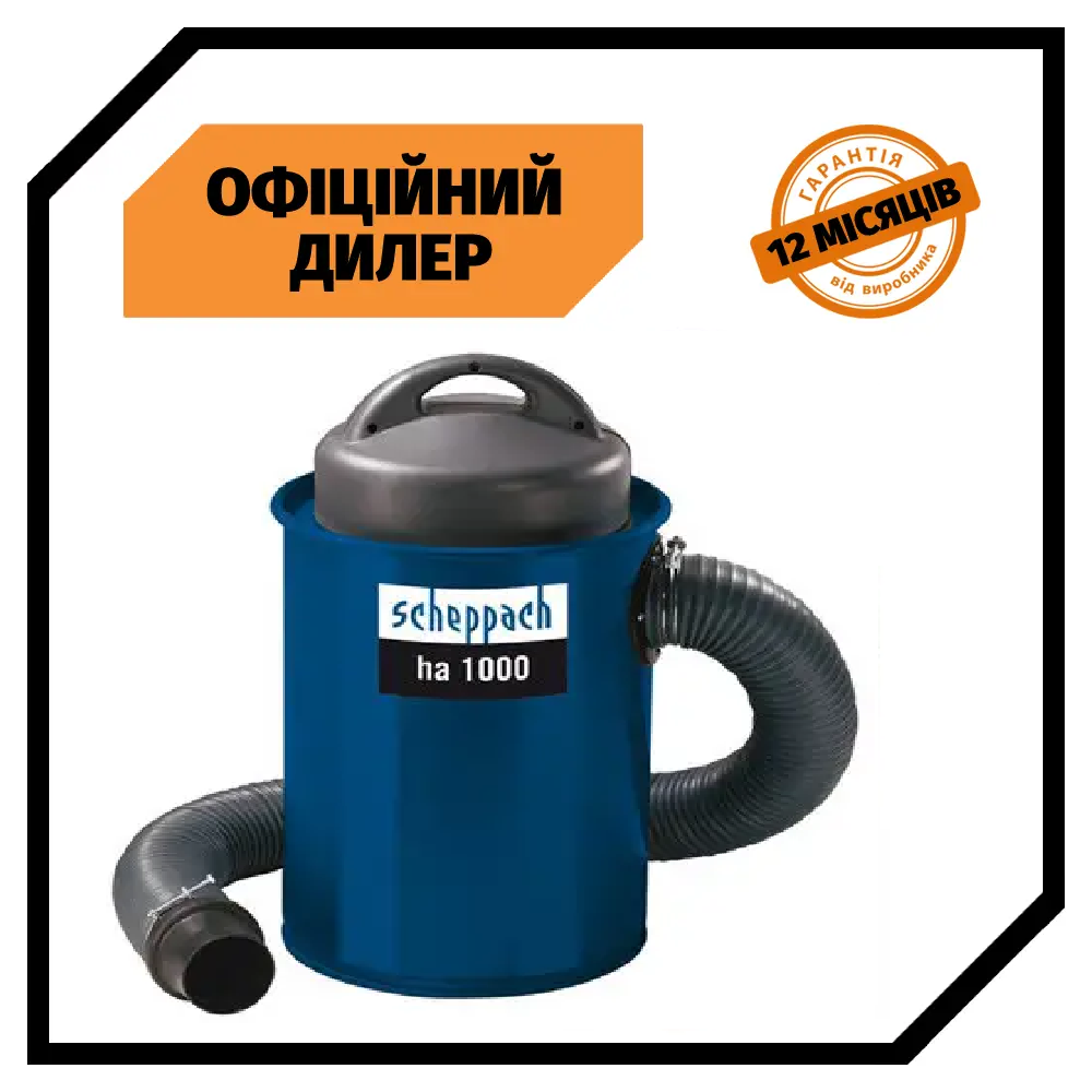 Купить Стружкоотсос Scheppach HA1000 (1.1 кВт, 50 л) Топ 3776563, цена ...