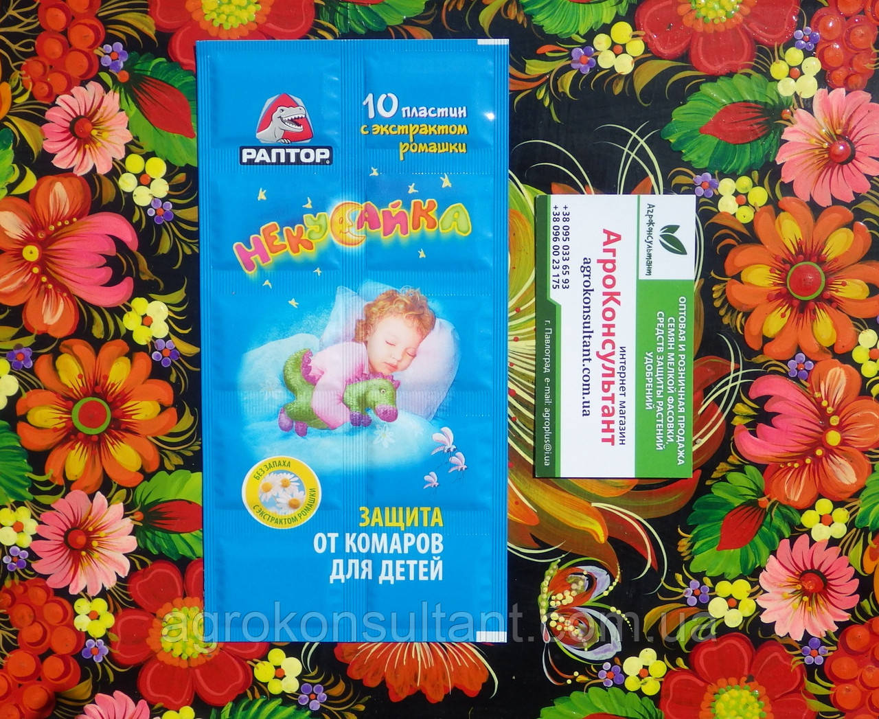 Купить Пластины от комаров Некусайка с экстрактом ромашки (Раптор), 10 ...