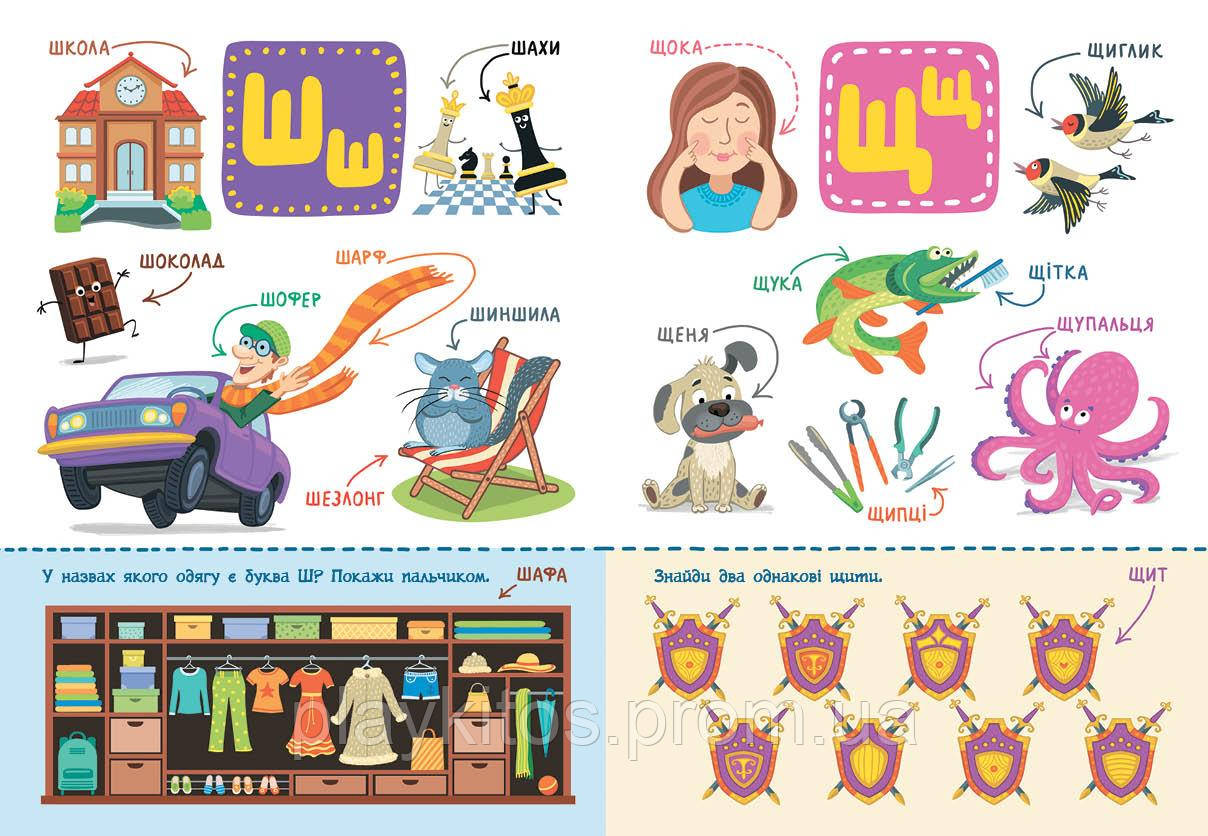 Купить Українська абетка із завданнями, цена 350 ₴ — Prom.ua (ID ...