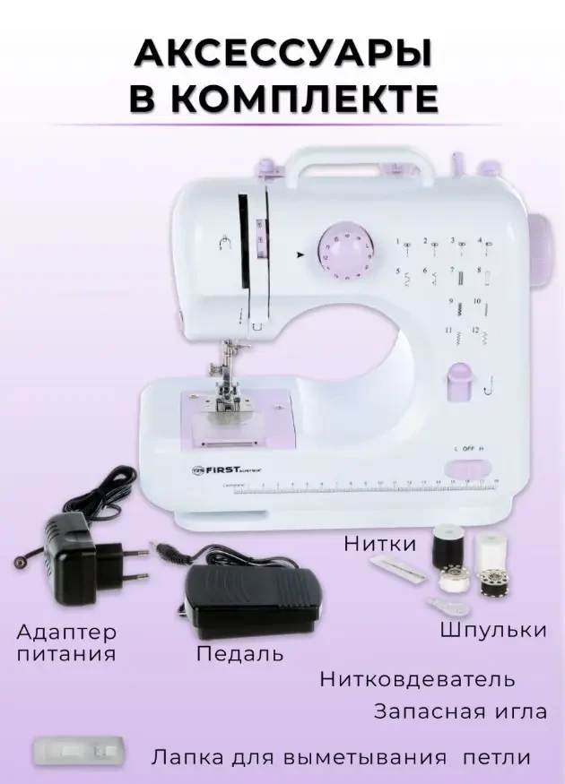 Купить Швейная машинка Digital Sewing Machine FHSM-505A с оверлоком ...