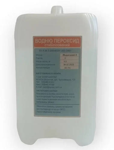 Купити Пероксид (перекис) водню 50%, 5кг МЕДИЧНИЙ, ціна 475 грн - Prom ...