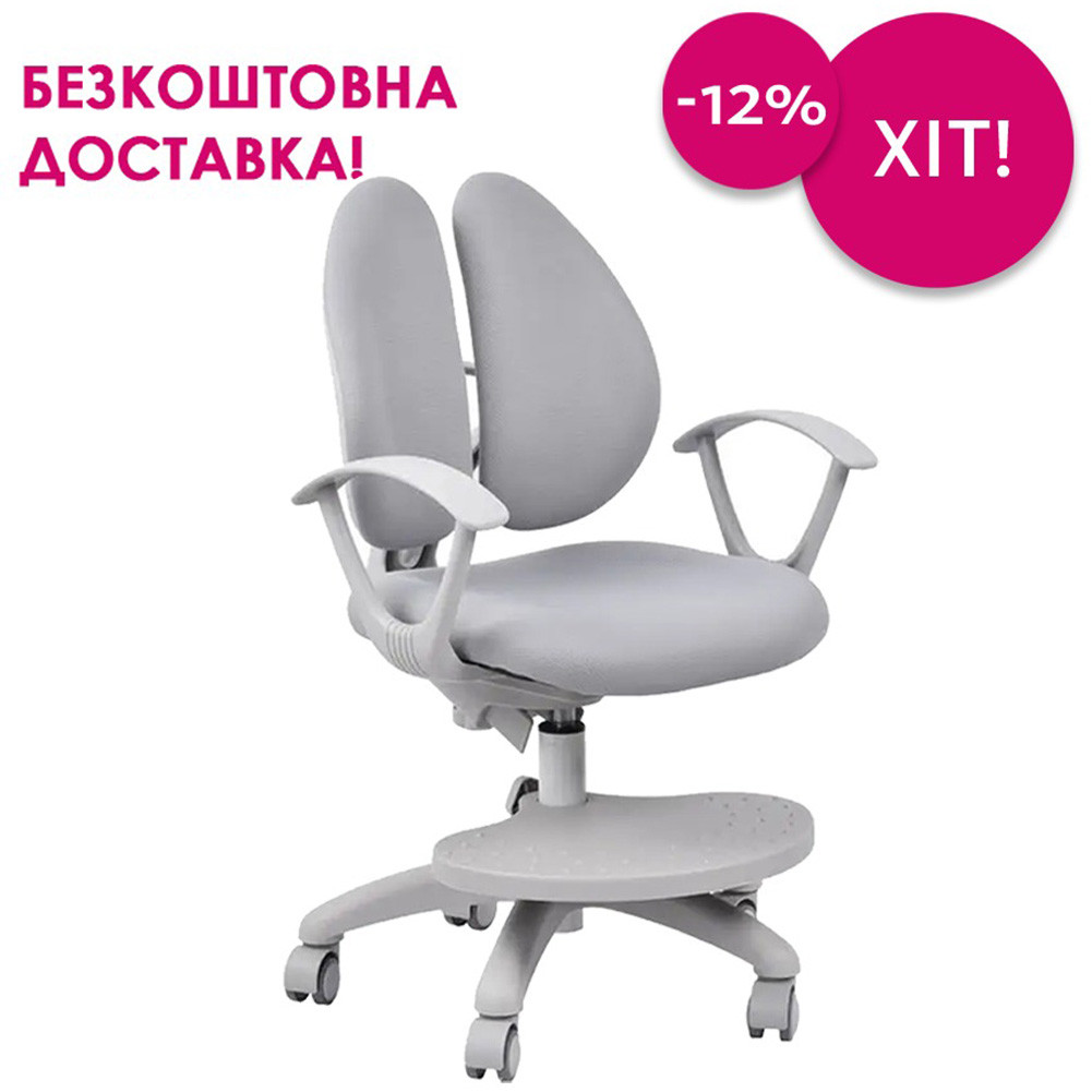 Купить Ортопедическое подростковое (детское) кресло с подлокотниками и ...