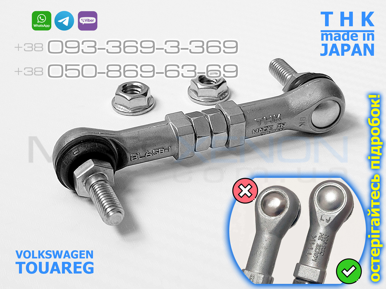 Тяга датчика положения кузова Volkswagen Touareg 7L0616571D 7L6616571 ...