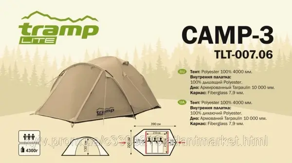 Купить Палатка туристическая Tramp Lite Camp 3 песочная (TLT-007-sand ...