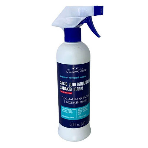 Queen Clean посилений знищувач плям і запахів 500 мл. (ID#1294152439 ...