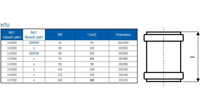 Купить Муфта надвижная 40 мм Ostendorf HT 111500, цена 39 ₴ — Prom.ua ...