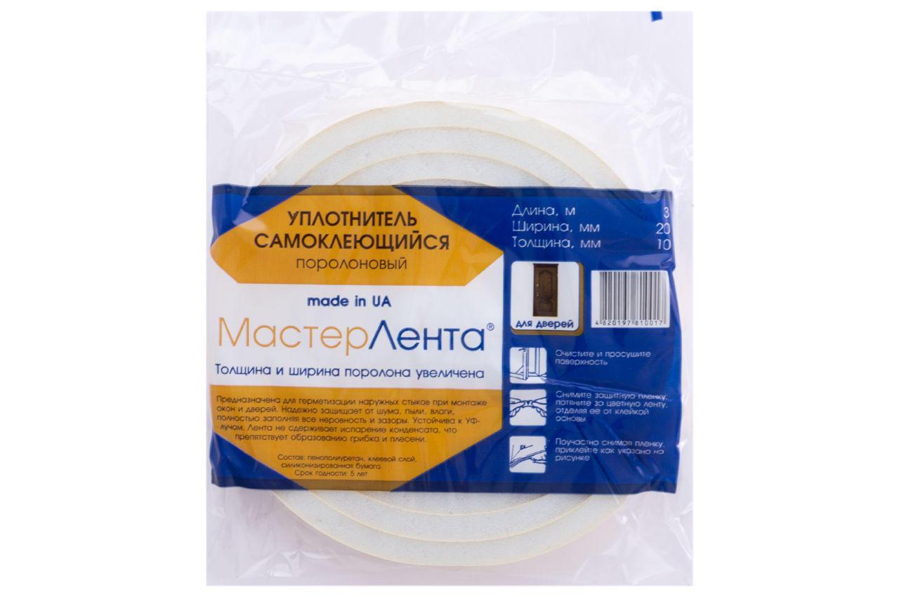 Купить Уплотнитель поролоновый PRC - 3 х 20 мм 10 м дверной, цена 25 ...