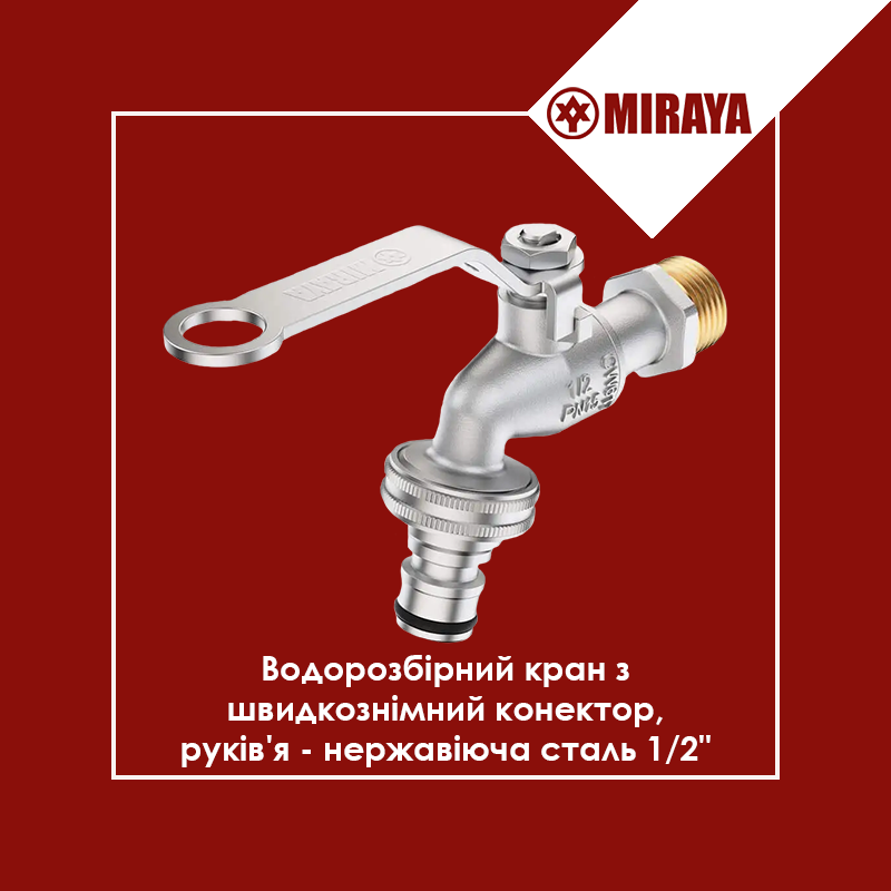 Купить Кран поливочный 1/2" водоразборный с быстросъемным коннектором ...
