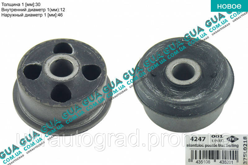 Сайлентблок/втулка задньої балки 04247 Citroen / СИТРОЕН BERLINGO (M49 ...