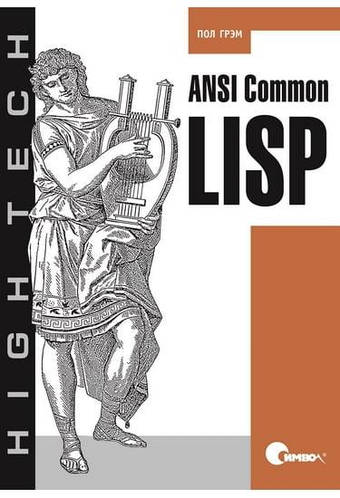 ANSI Common Lisp (ID#1862225165), цена: 770 ₴, купить на Prom.ua