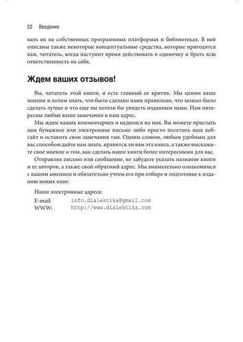 Купить PHP 8: объекты, шаблоны и методики программирования (твердая ...