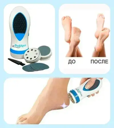 Купить Набор для педикюра электрическая пемза Pedi Spin Педи Спин для ...