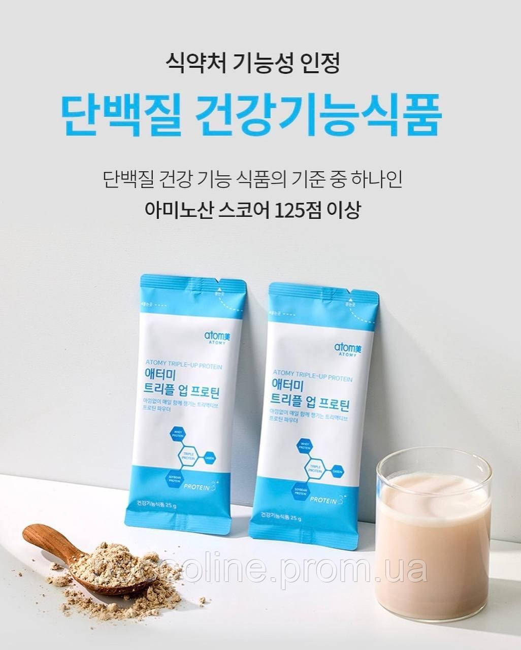 Купить Atomy TRIPLE-UP PROTEIN - протеїновий порошок, цена 2250 ...