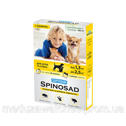 Купити СУПЕРІУМ Спиносад таблетка для котів і собак від 1,3 до 2,5 кг ...