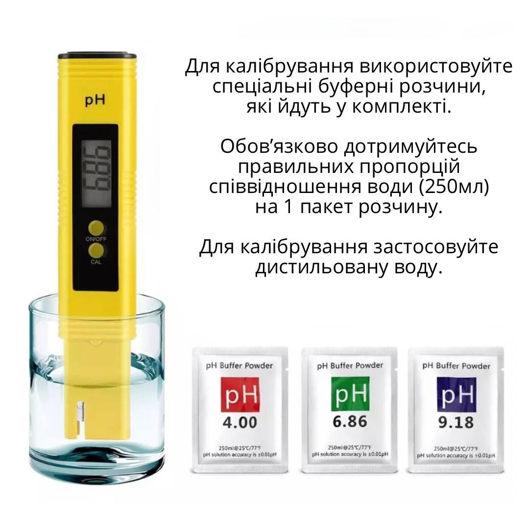 РH-метр Bodasan портативний тестер-аналізатор кислотності води з автокалібруванням (09BX) (ID ...