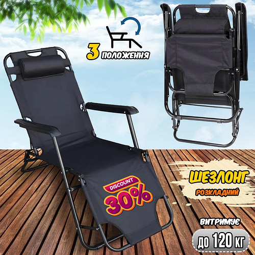 Купить Кресло шезлонг, Раскладной шезлонг лежак для сада пляжа, стул ...