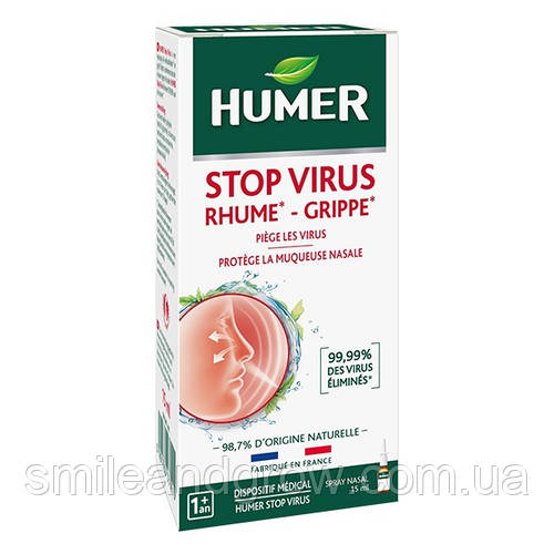 Humer S V. Хьюмер. Оригинал из Франции (не Польша, не Турция). Срок ...