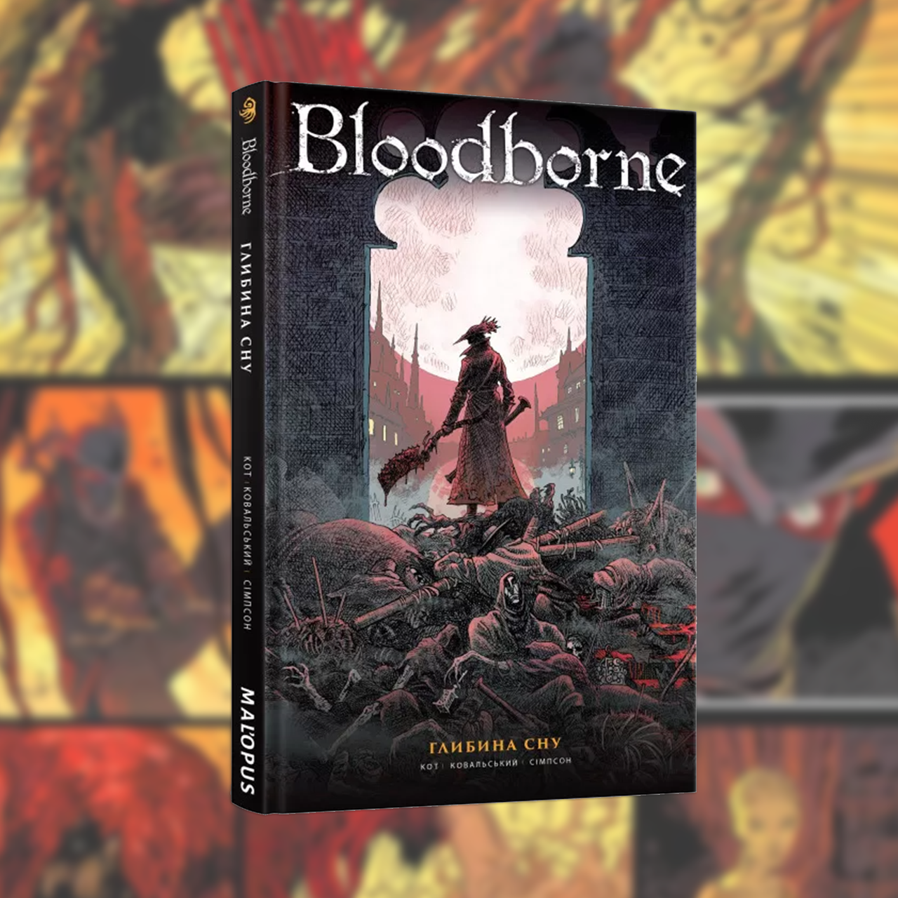 Комікс Bloodborne. Том 1. Глибина сну (Bloodborne Vol. 1: The Death of ...