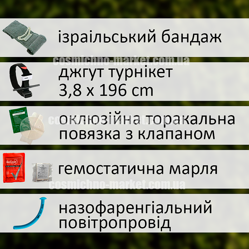 Аптечка тактическая First aid Kit по стандарту IFAK 2 NATO (ID ...