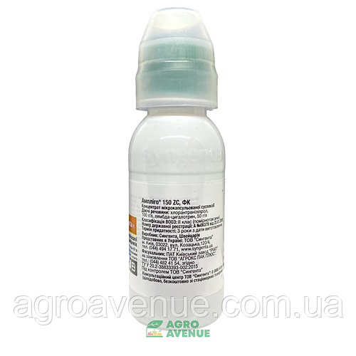 Купить ИНСЕКТИЦИД "АМПЛИГО" 100 МЛ, цена 250 ₴ — Prom.ua (ID#1865148184)