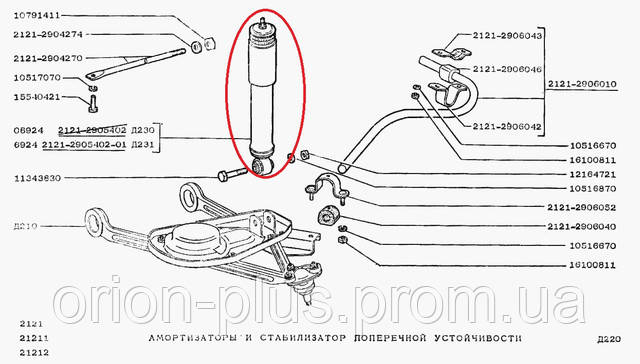 Амортизатор передний 2121 (Фенокс) Беларусь (ID#1865527834), цена: 450 ...