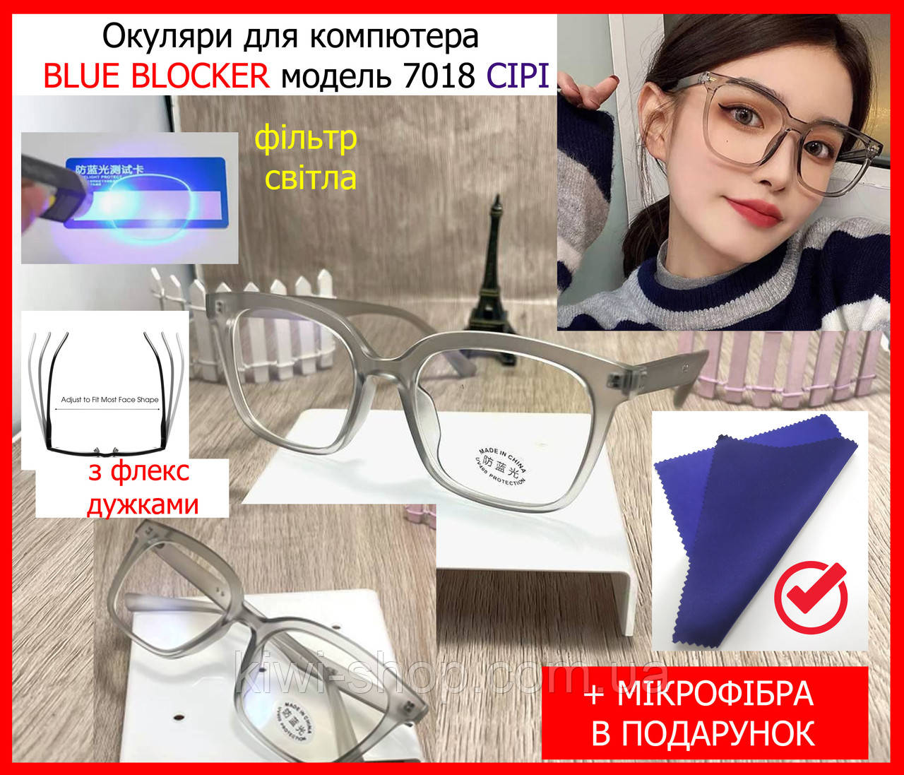 Купити Антивідблискові окуляри для комп'ютера з лінзою BLUE BLOCKER ...
