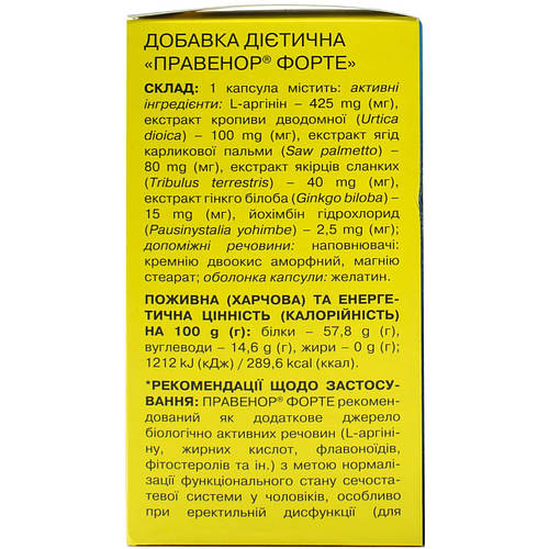Купить Правенор форте капсули для профілактики і комплексного лікування ...