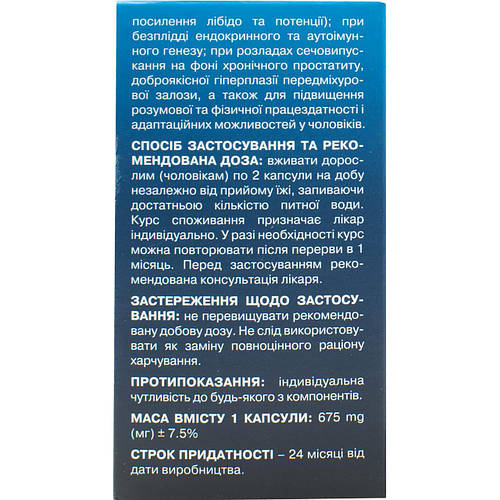 Купить Правенор форте капсули для профілактики і комплексного лікування ...