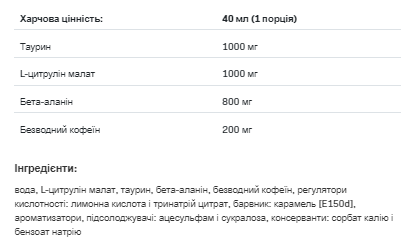 Red Shok Shot - 80ml (ID#1866017906), цена: 65 ₴, купить на Prom.ua