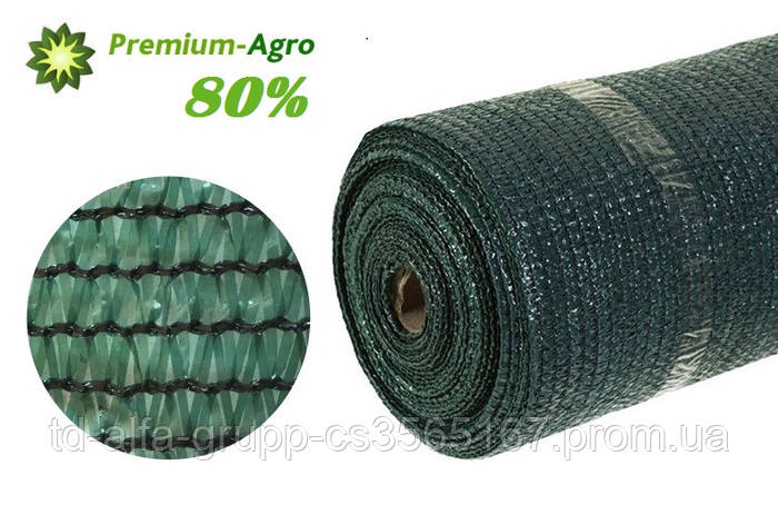 Купити Сітка притінювальна Premium-Agro 80% тінь 4*50 м, ціна 4657.50 ...