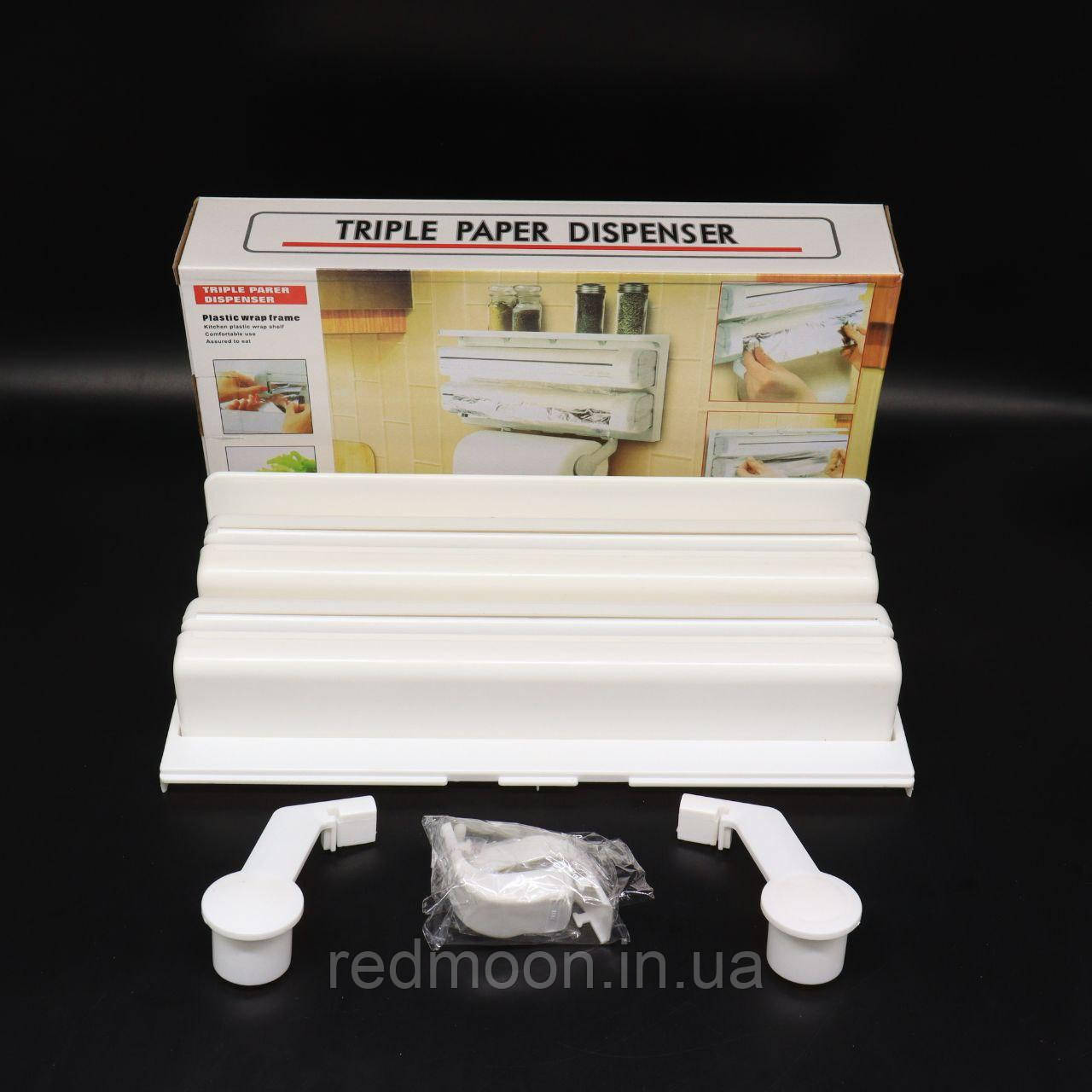 Кухонний тримач для фольги та паперу Triple Paper / Кухонний диспенсер ...