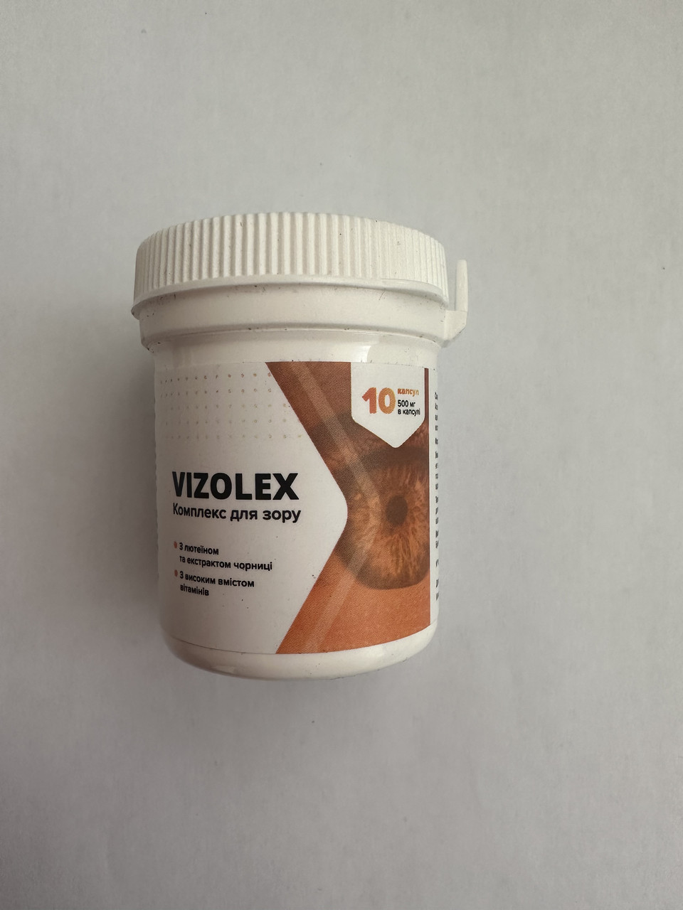 Vizolex (визолекс, візолекс) - комплекс для зору, 10 капс. (ID ...