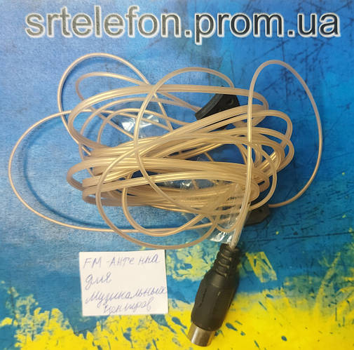 Купить FM- Антенна для музыкальных центров, цена 100 ₴ — Prom.ua (ID ...