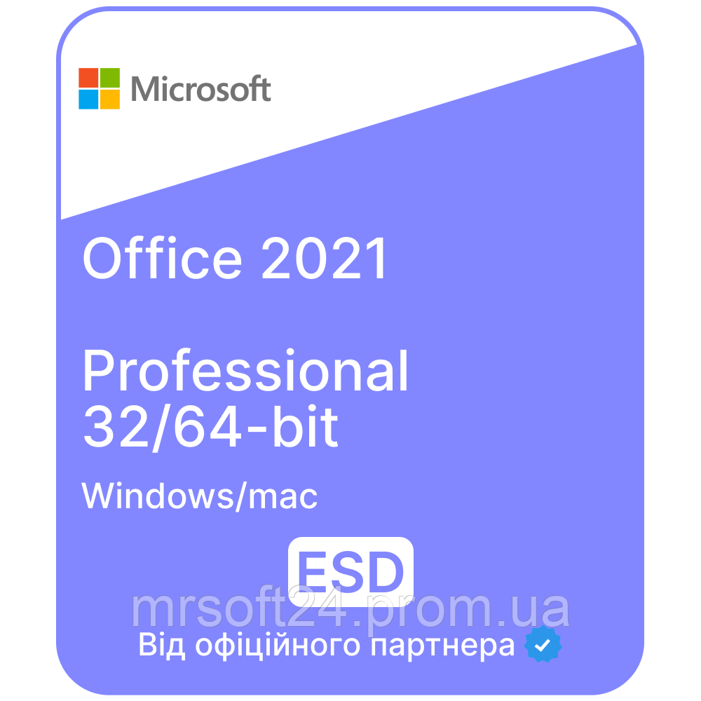 Купить Лицензию Microsoft Office 2021 профессиональный (Professional ...