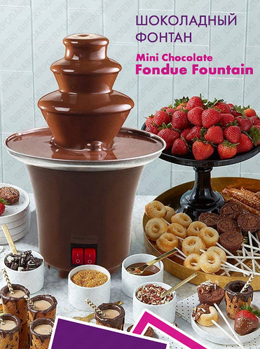 Купить Шоколадный фонтан фондю Mini Chocolate Fondue Fountain LY-280 ...
