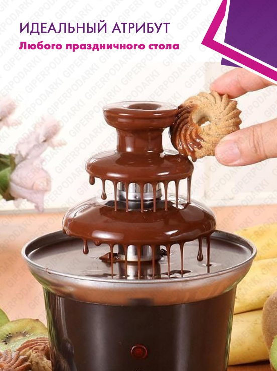 Купить Шоколадный фонтан фондю Mini Chocolate Fondue Fountain LY-280 ...