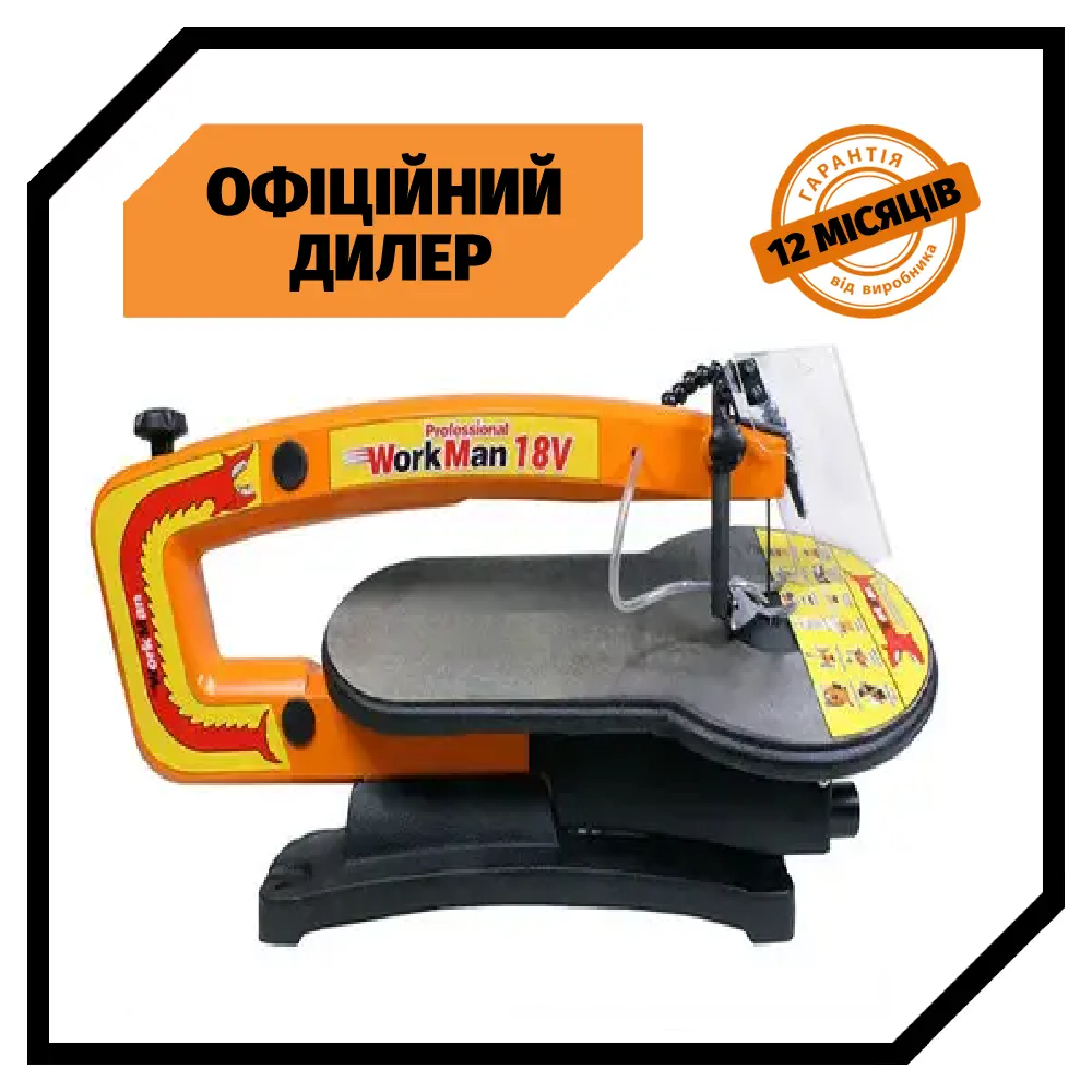 Лобзиковый станок по дереву WorkMan 18V (1.2 кВт) Топ 3776563 (ID ...