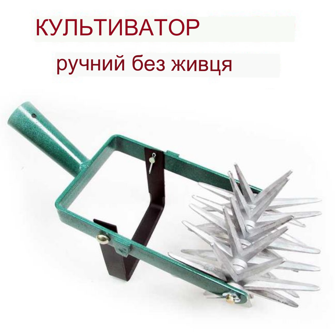 Купить Культиватор ручной для прополки, ручной культиватор с ...