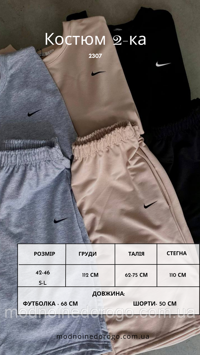 Жіночий спортивний, прогулянковий оверсайз костюм 2-ка (подовжена футболка + шорти на резинці ...