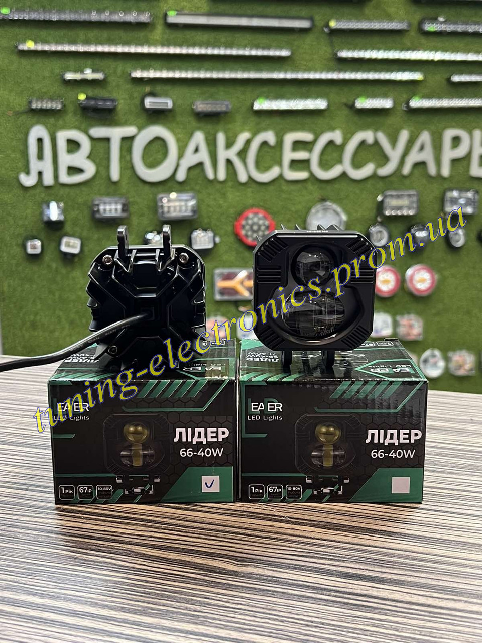 Светодиодные фары ближний+дальний свет бело-желтые 66-40W IP67 квадро ...