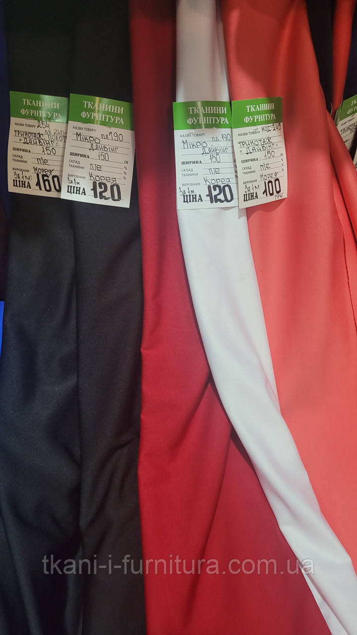 Купити Трикотаж дайвінг, ціна 120 ₴ - Prom.ua (ID# 1210983485)