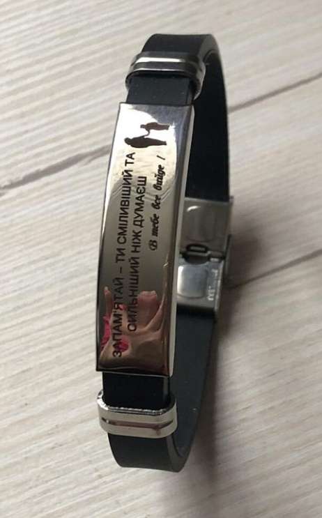 Купить Браслет для Сына от отца "Запам'ятай - ти сміливіший та ...