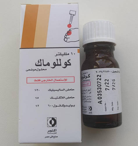 Купить Collomak Topical Solution Колломак раствор для наружного ...