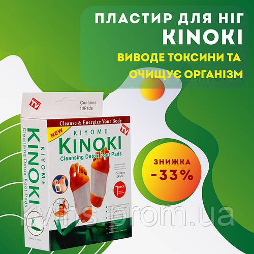 Купить Детокс пластыри KINOKI для стоп, ног для выведения всевозможных ...