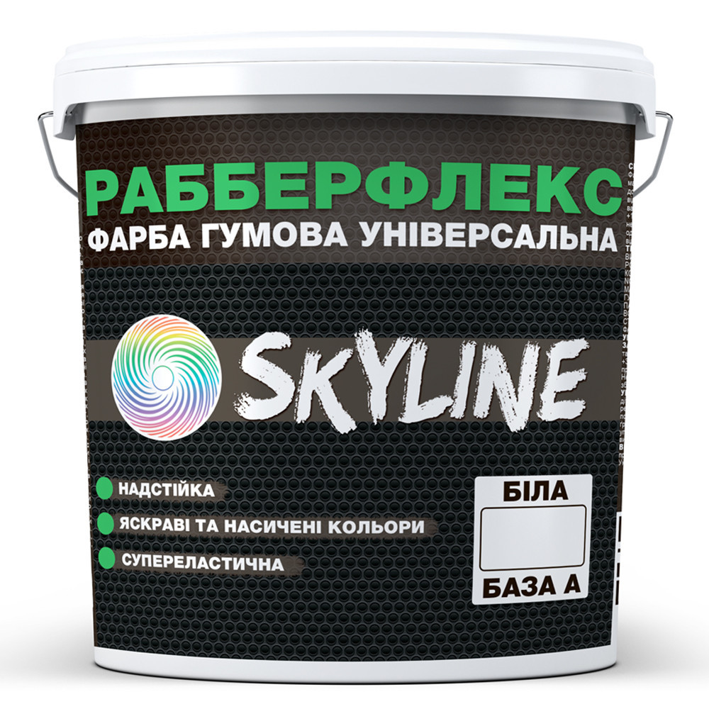 Краска Резиновая Суперэластичная Сверхстойкая SkyLine РабберФлекс Белый ...