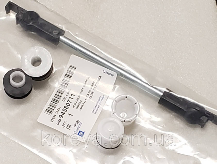 Ремкомплект кулисы Ланос, Авео, Лачетти, Нубира Корея(с тягой) S3910001 ...